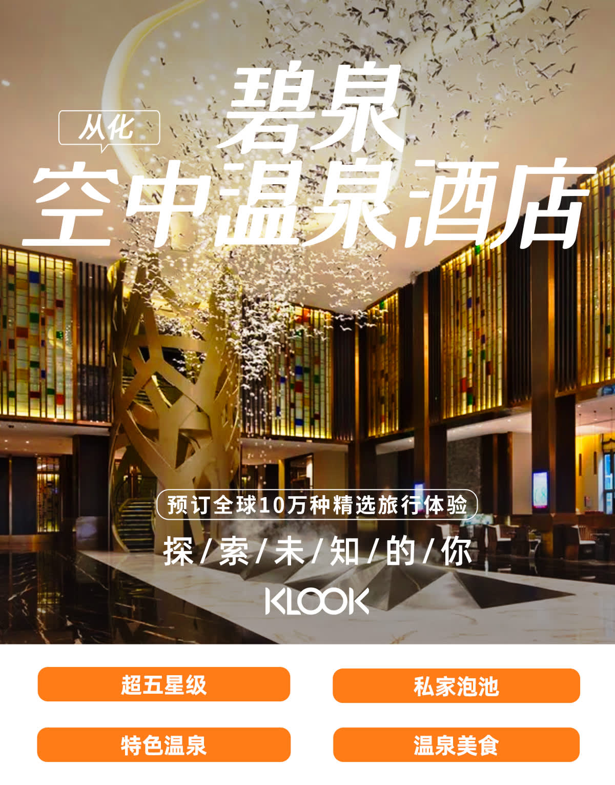 Guangzhou Conghua Biquan Air Hot Spring Hotel - Klook Malaysia